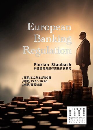 112.11.02【法律學系專題演講】European Banking Regulation - 靜宜大學法律學系